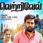 Vetrivel