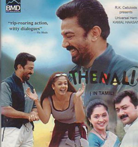 Thenali