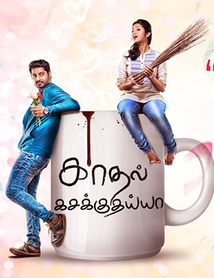 Complan Boy Song Lyrics