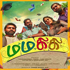 Loosu Song Lyrics