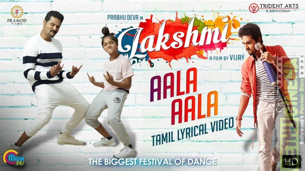 Aala Aala Song Lyrics