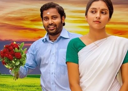 Maane Thene Song Lyrics