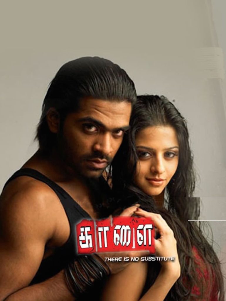 Kaalai