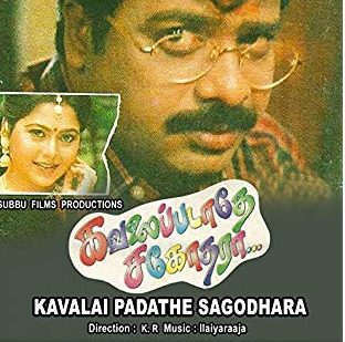 Mama Poo Song Lyrics