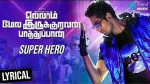 Super Hero Song Lyrics