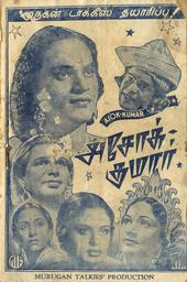 Boomiyil Maanida Jenmam Song Lyrics