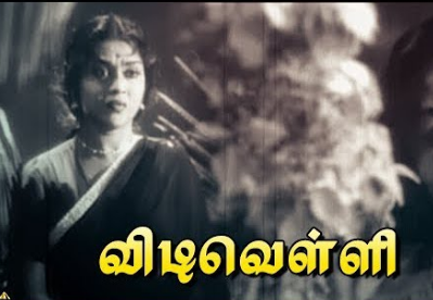Ennaalum Vaazhvilae Sad Song Lyrics - Vidivelli Film