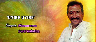 Uyire Uyire Song Lyrics - Veluchami Film