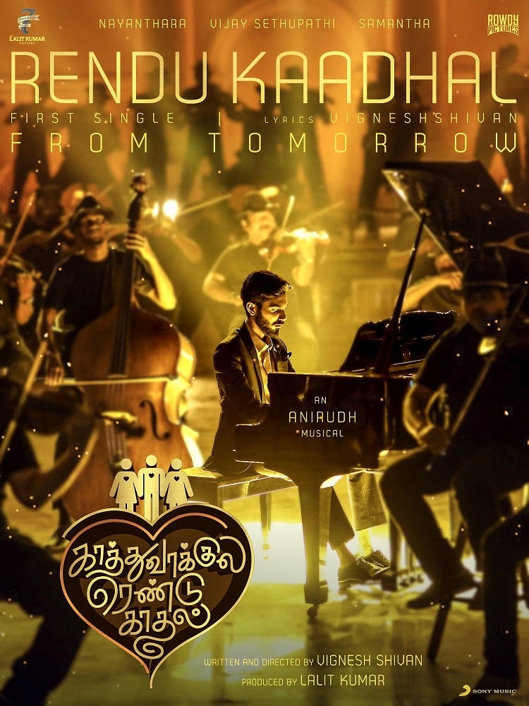 Rendu Kaadhal Song Lyrics - Kaathu Vaakula Rendu Kaadhal (2021) Film