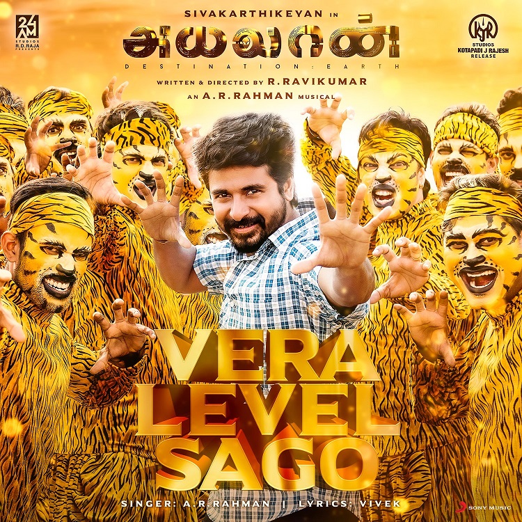 Vera Level Sago Song Lyrics - Ayalaan Film (2021)