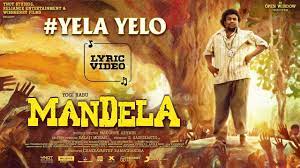 Yela Yelo Song Lyrics
