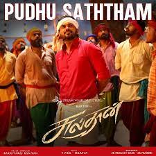 Pudhu Malar Thottu Song Lyrics