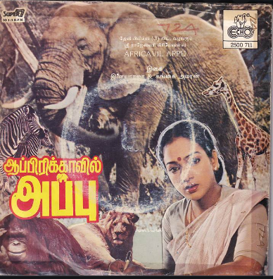 Enakku Naane Raja Song Lyrics - Africavil Appu Film