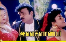 Raja Rajan Naane Song Lyrics - Alexander Film