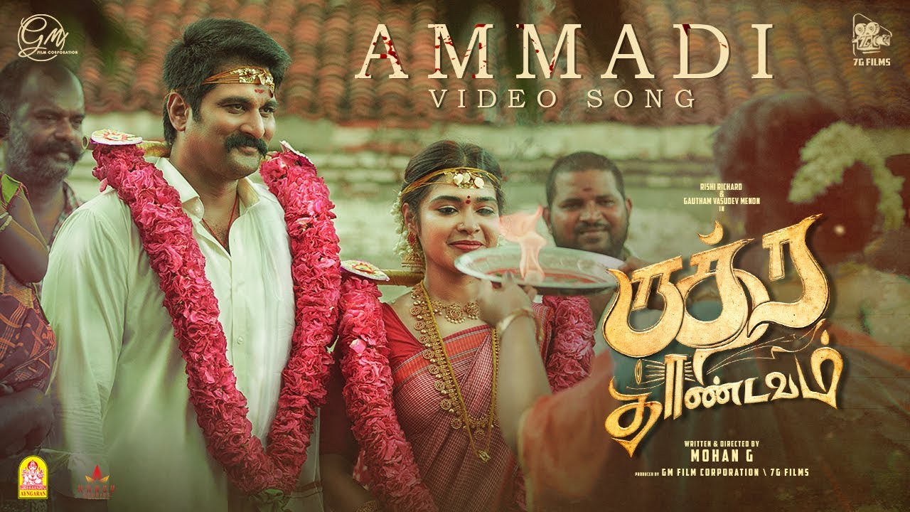 Ammadi Song Lyrics