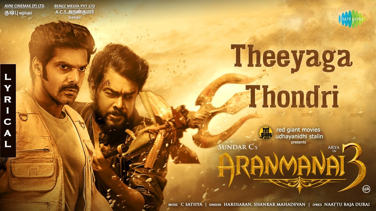 Theeyaga Thondri Song Lyrics