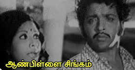 Mayakkam Kuzhappam Song Lyrics - Aan Pillai Singam Film