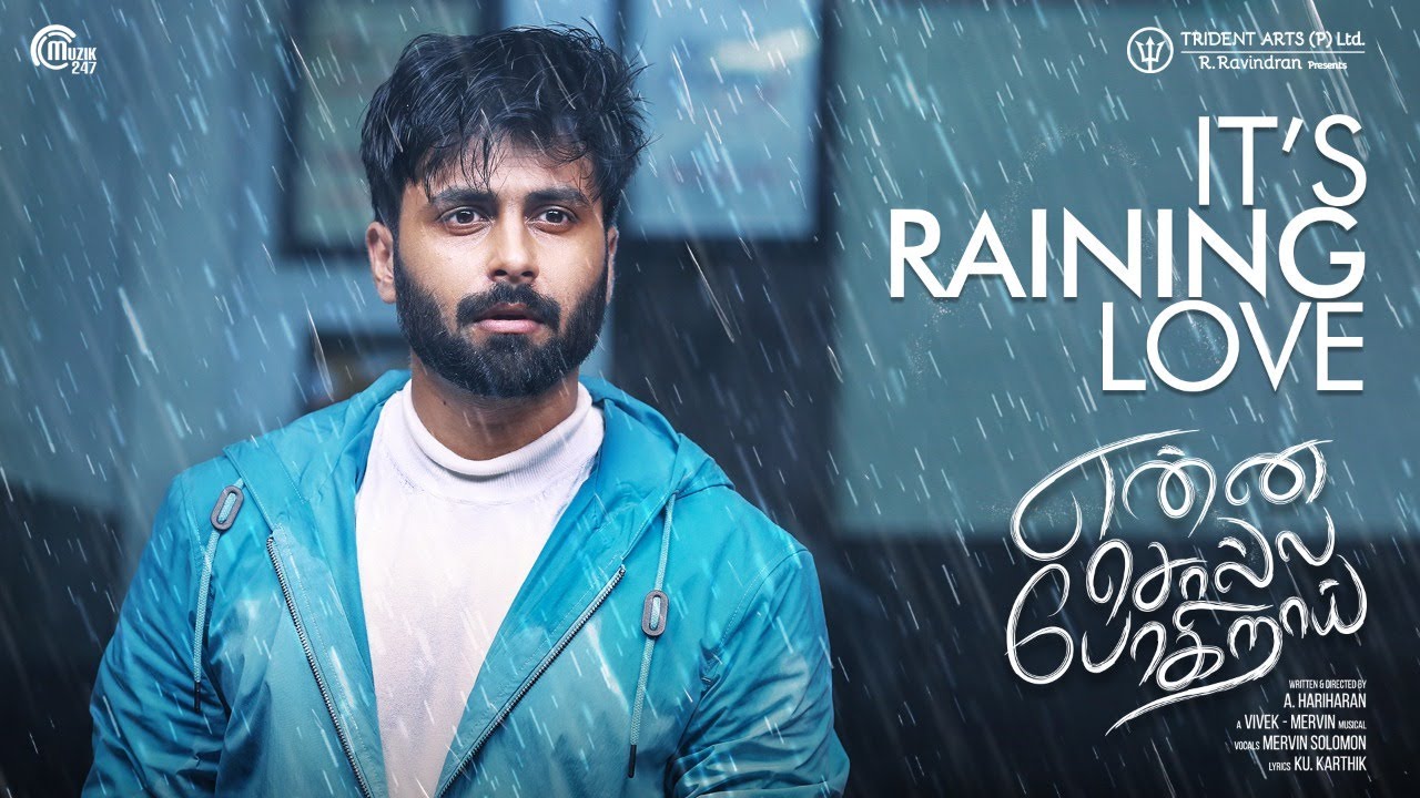 Its Raining Love Song Lyrics