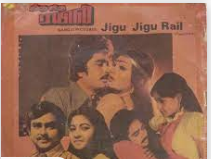 Naanoru Nadigai Song Lyrics - Jigu Jigu Rail Film
