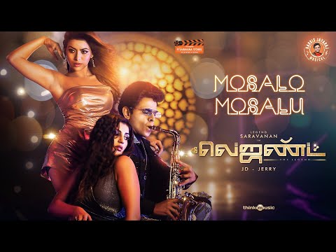 Popopo Song Lyrics - The Legend 2022 Film