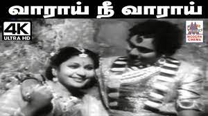 Vaarai Nee Vaarai Song Lyrics - Manthiri Kumari