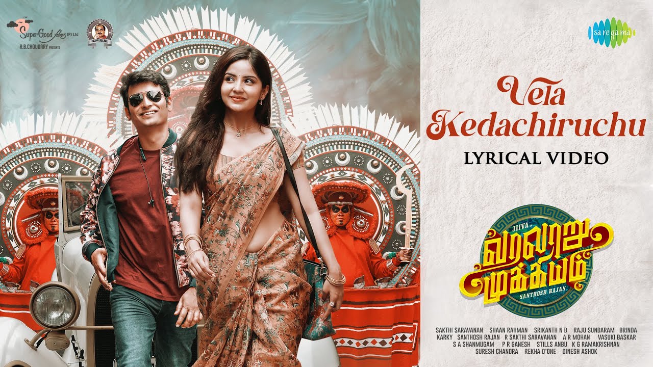 Mallu Girl Song Lyrics - Varalaru Mukkiyam 2022 Film