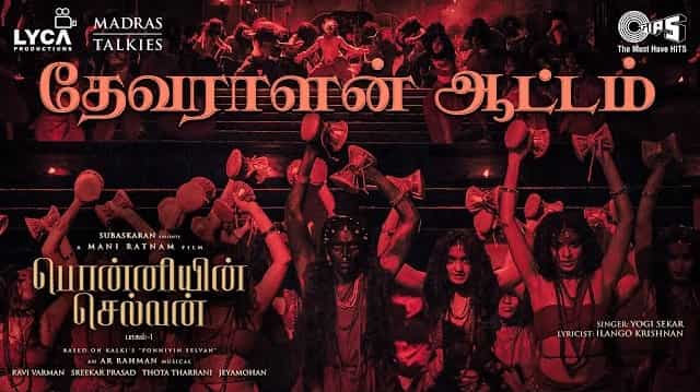 Devaralan Aattam Song Lyrics - "Ponniyin Selvan" Part 1 2022 Film