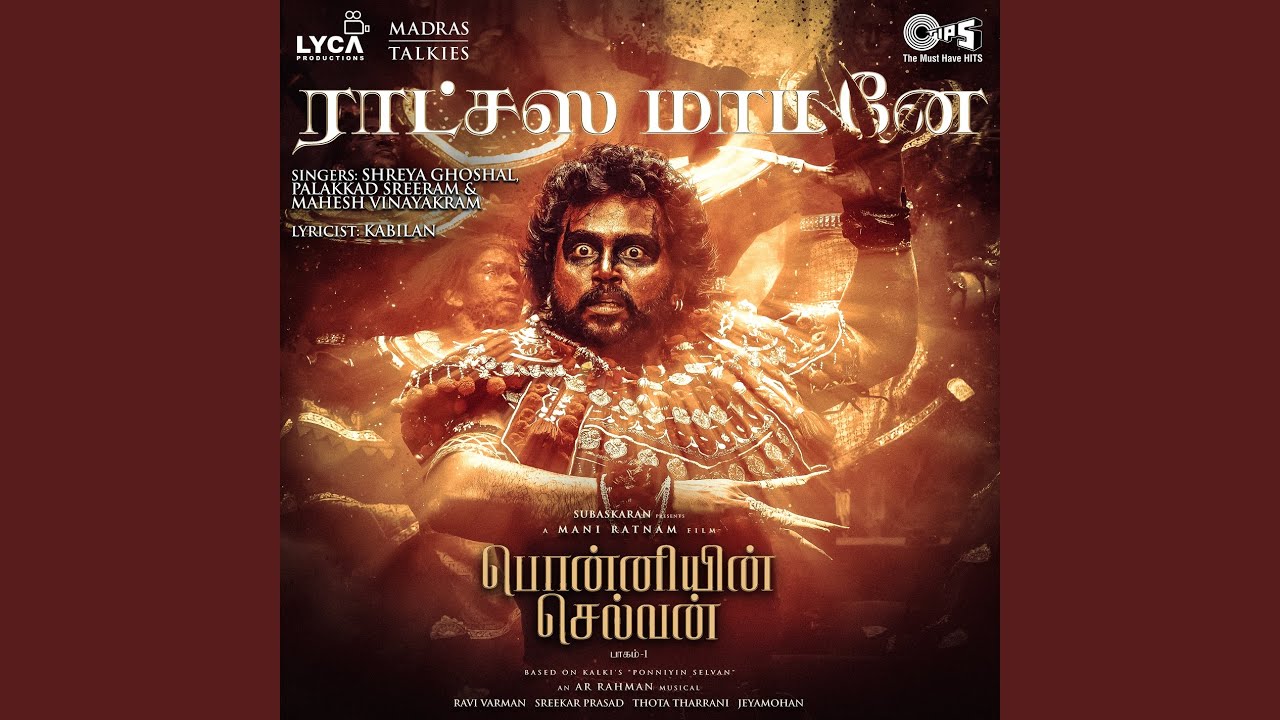 Sol Song Lyrics - "Ponniyin Selvan" Part 1 2022 Film