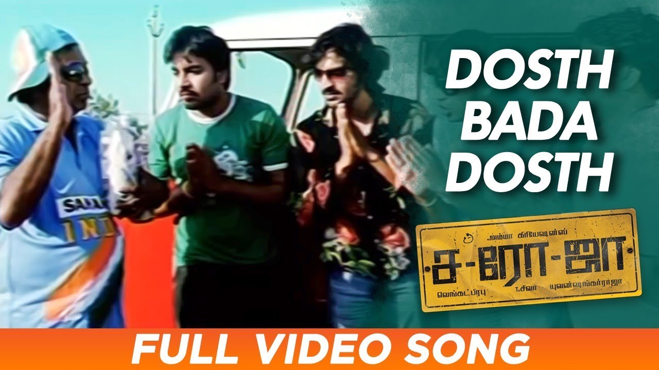 Dosth Bada Dosth Song Lyrics - Saroja 2008 Film