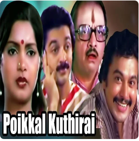 Vaai Vittu Siricha Song Lyrics - Poikkal Kudhirai Film