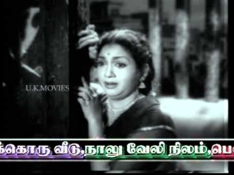 Paadatha Kuyilaanen Song Lyrics - Illarame Nallaram - 1958 Film