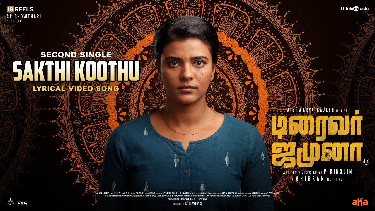 Sakthi Koothu Song Lyrics - Driver Jamuna 2022 Film