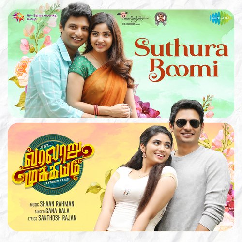Suthura Boomi Song Lyrics - Varalaru Mukkiyam 2022 Film
