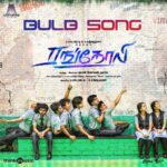 Paathi Nee Paathi Naa Song Lyrics - Nitham Oru Vaanam 2022 Film