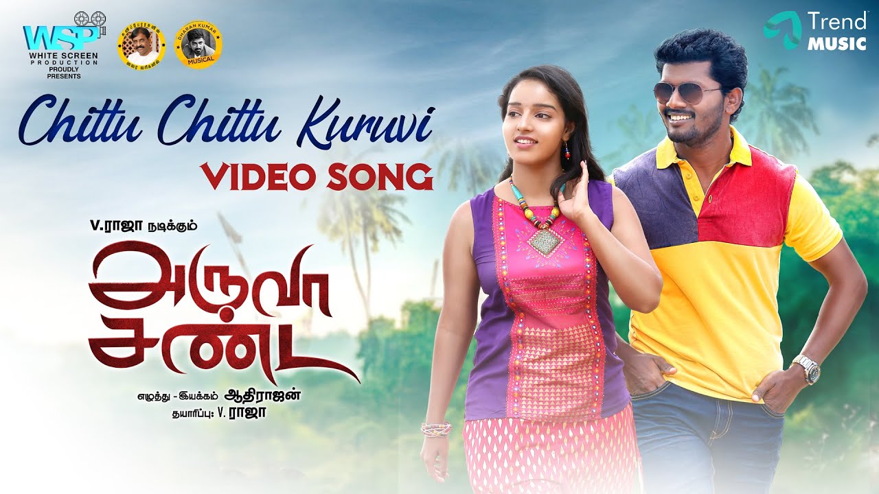 Chittu Kuruvi Song Lyrics – Aruva Sanda - Aruva Sanda 2022 Film