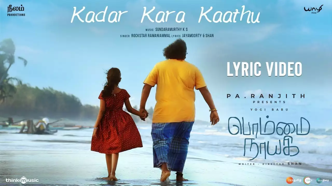 Kadar Kara Kaathu Song Lyrics - Bommai Nayagi 2023 Film