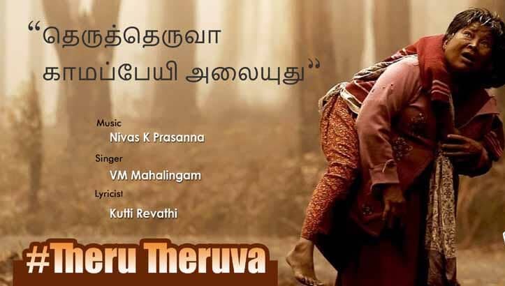 Theru Theruva Song Lyrics - Sembi 2022 Film