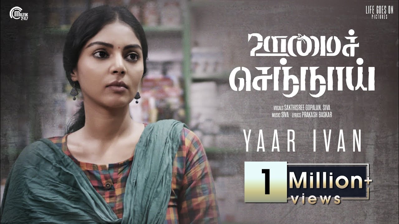 Yaar Ivan Song Lyrics – Oomai Sennaai Oomai Sennaai 2021 Film