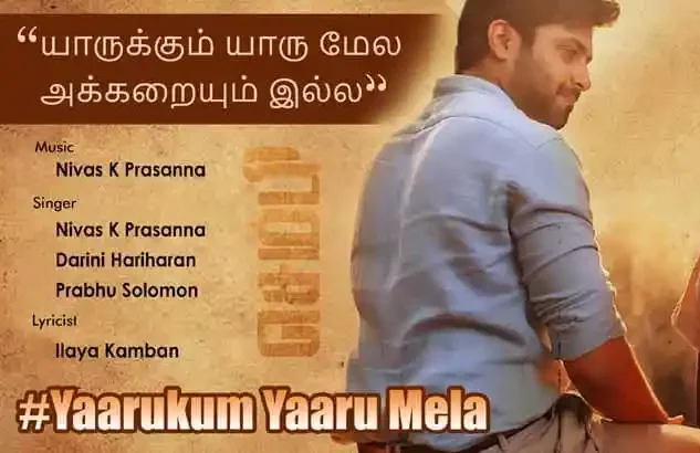 Yaarukum Yaaru Mela Song Lyrics - Sembi 2022 Film