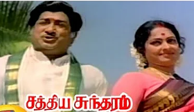 Oorukku Nalladhoru Song Lyrics - Sathya Sundharam Film