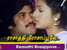 Rasathi Rosappoove Song Lyrics - Sirai Film