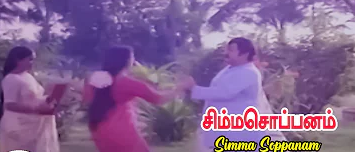 Simma Soppanam Endrum Song Lyrics - Simma Soppanam Film