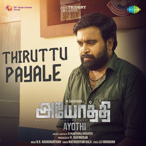 Kaatrodu Pattam Pola Song Lyrics- Ayothi 2023 Film