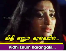Neelothi Song Lyrics - Sirai Tamil Film - 2025