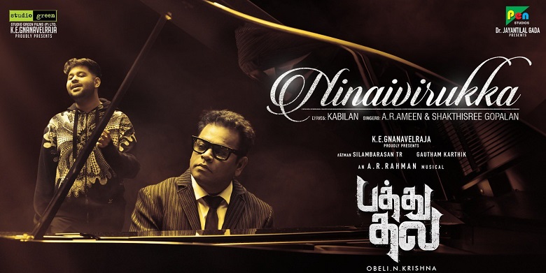 Raawadi Song Lyrics - Pathu Thala 2023 Film