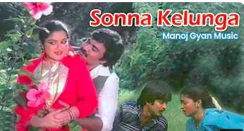 Sonna Kelunga Song Lyrics - Thambathyam Film
