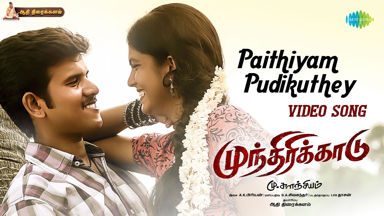 Paithiyam Pudikuthey Song Lyrics - Munthirikaadu 2023 Film