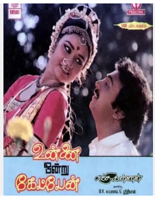 Malare Malare Malare Song Lyrics - Unnai Ondru Ketpen Film