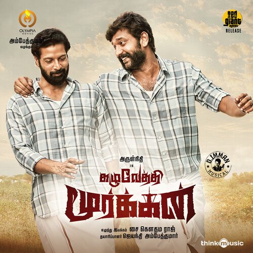 Yenga Pona Raasa Song Lyrics – Kazhuvethi Moorkkan - Kazhuvethi ...