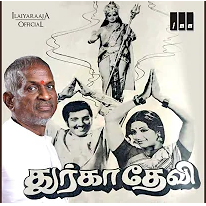 Senthoora Kolam Song Lyrics - Durgadevi Film